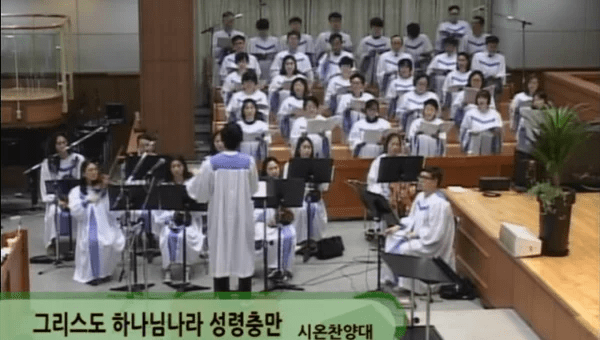 그리스도 하나님나라 성령충만 – 참사랑교회